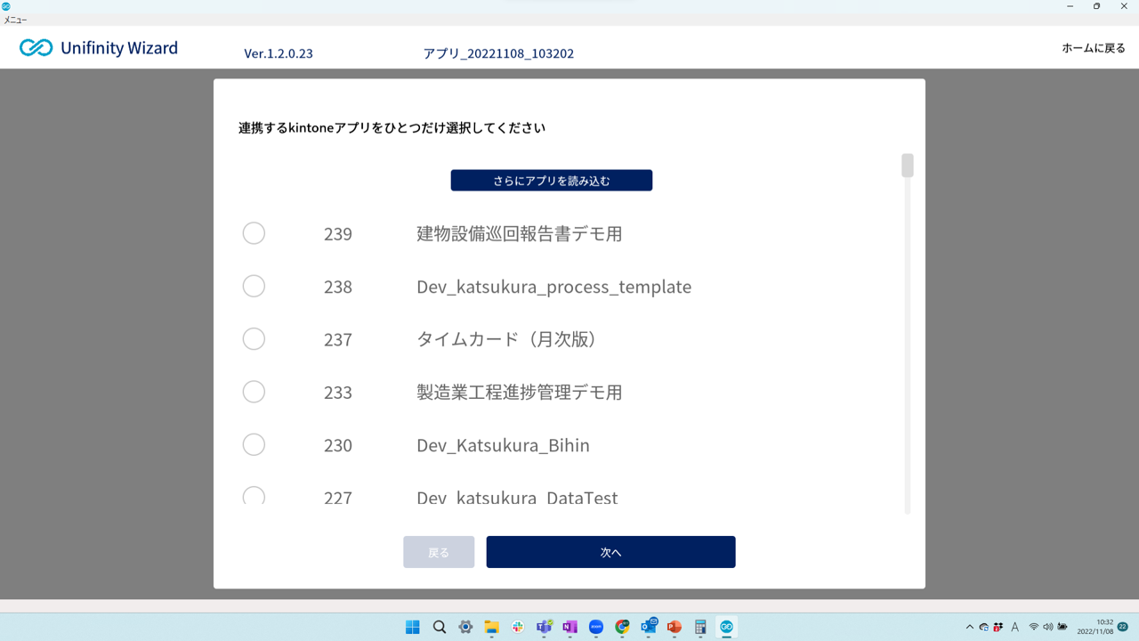 Unifinityのバージョン5.2を11/29にリリースします | ユニフィニティー | テクノロジーを、現場に届ける