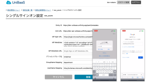 Unifinityのバージョン5.3を3/1にリリースします | ユニフィニティー | テクノロジーを、現場に届ける