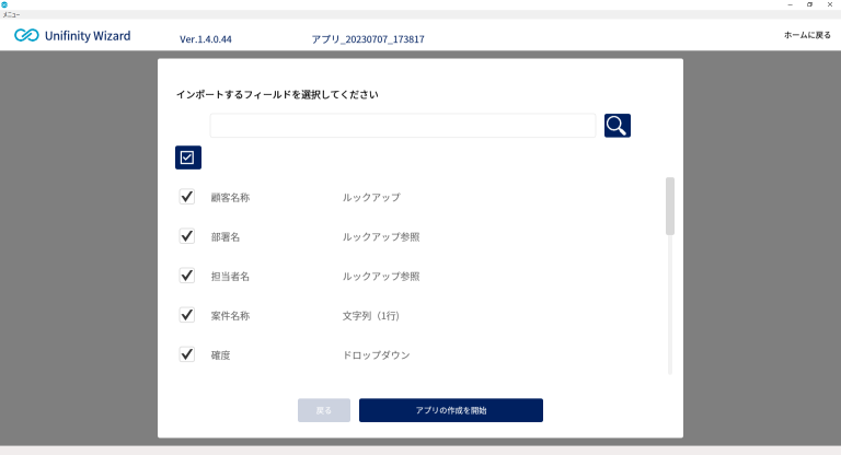 kintoneベースのカスタムアプリをUnifinityで作成！効率的な業務フローを実現しよう | ユニフィニティー