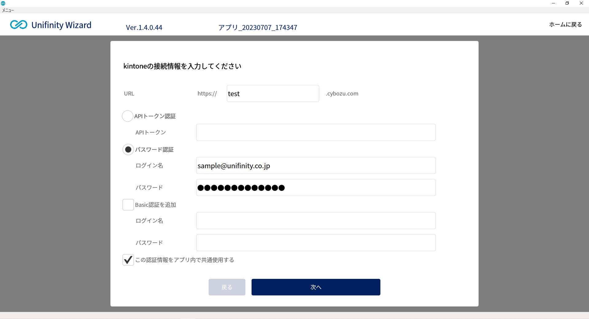 kintoneベースのカスタムアプリをUnifinityで作成！効率的な業務フローを実現しよう | ユニフィニティー