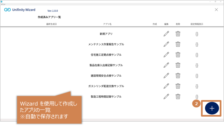 kintone連携モバイルアプリをUnifinityで作成する方法 | ユニフィニティー